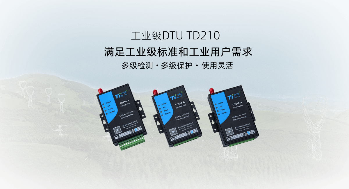 DTU有什么特点?多应用在哪些行业 - 计讯物联