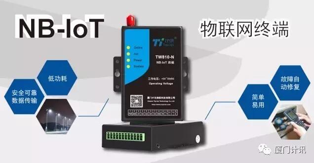 中国移动NB-IoT怎么就这么NB了呢？ - 计讯物联
