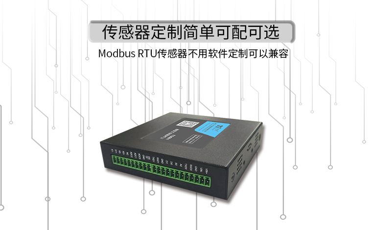 工业RTU发展以及应用特点解读 - 计讯物联