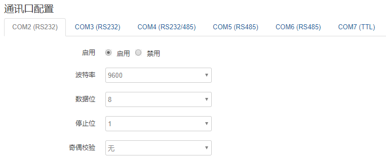 工业网关数据采集参数设置-TG462 - 计讯物联