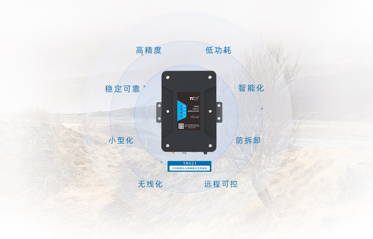 普适型GNSS接收机_一体化GNSS测量仪 - 计讯物联